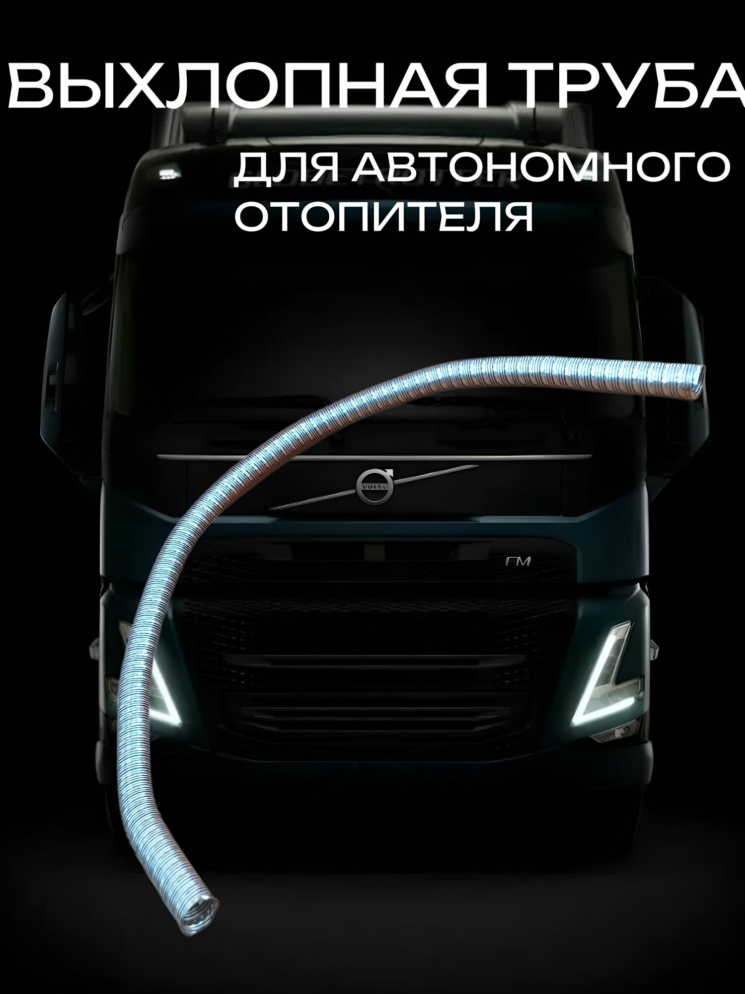 Выхлоп для сухого фена 100/25