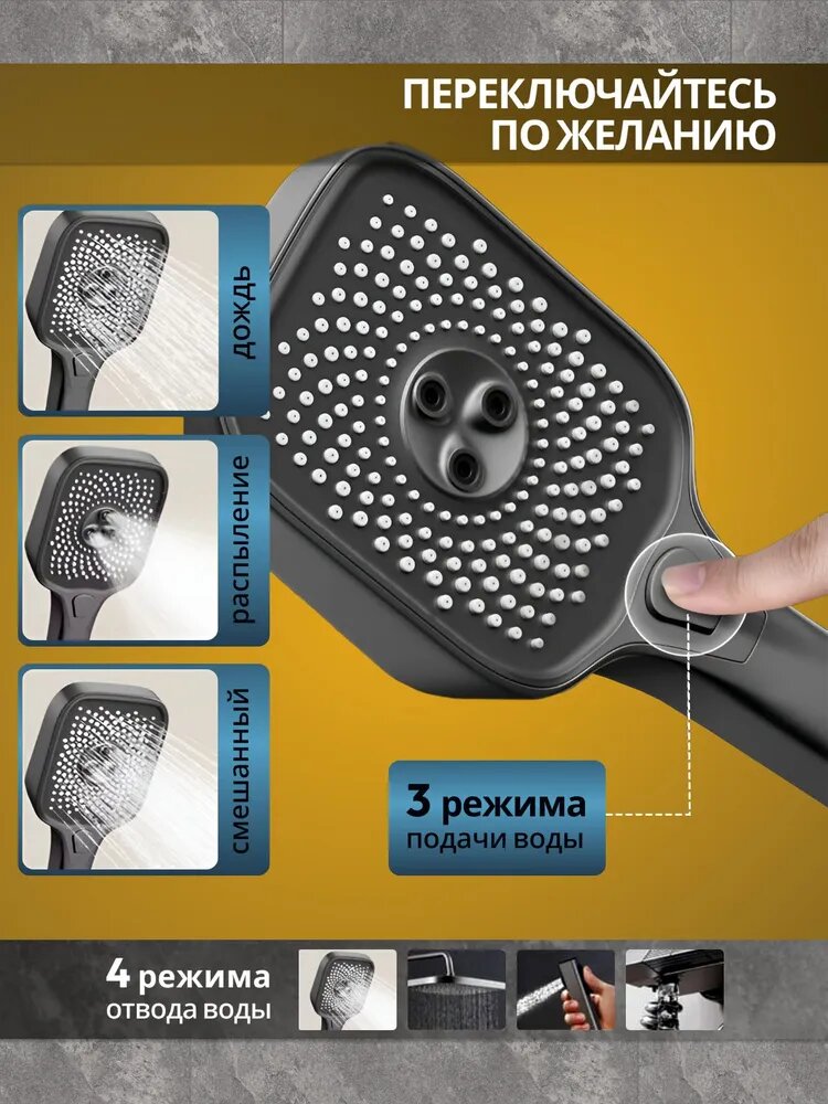 Душевая система с тропическим душем и смесителем, смеситель для ванной хром 4 в 1, с регулируемой штангой 300 мм