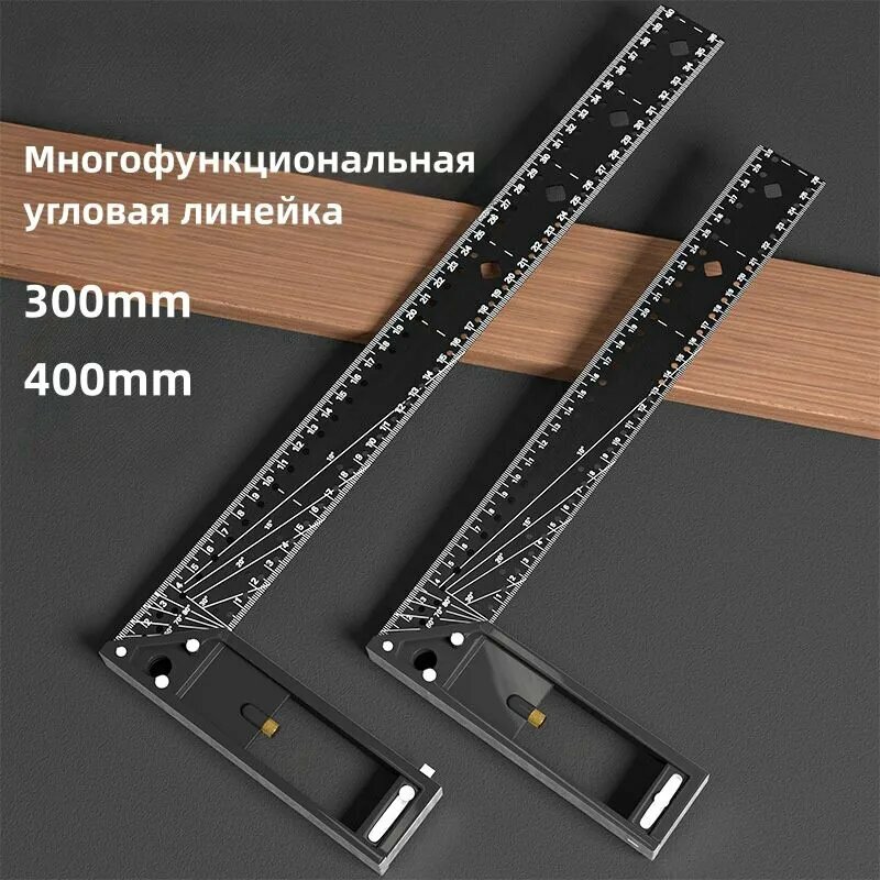 Линейка/угольник, алюминий, двусторонняя шкала, 30см х 14см, чёрный
