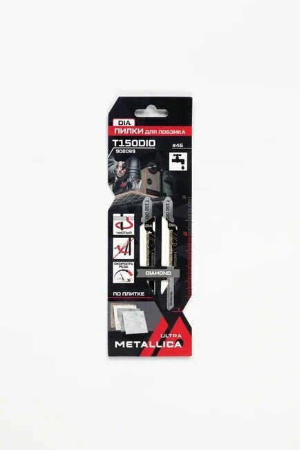 Пилки д/лобзика кривой чистый рез, по плитке 2шт METALLICA Ultra T150DIO, 75/50мм, алмаз 908099