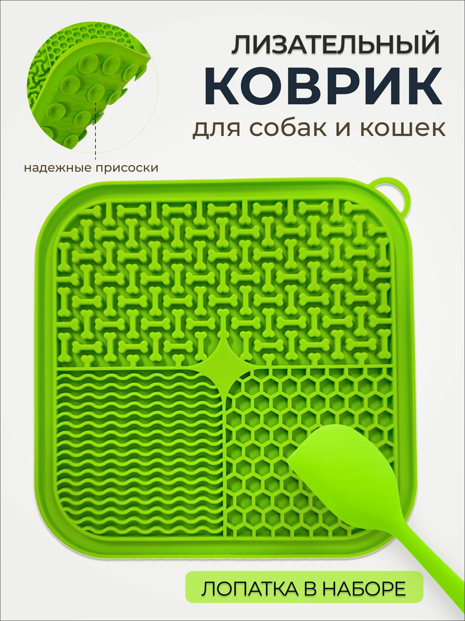 Лизательный коврик для собак и кошек, силиконовая миска для медленного кормления на присосках, размер 20*20, лопатка в подарок