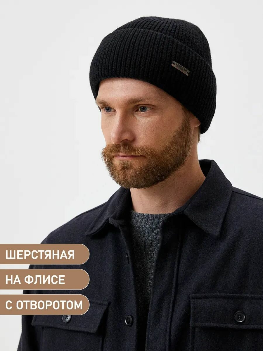 Шапка-бини Базовая коллекция для мужчин