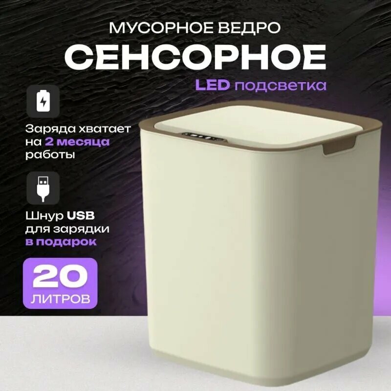 Мусорное ведро, 21 л, 1 шт