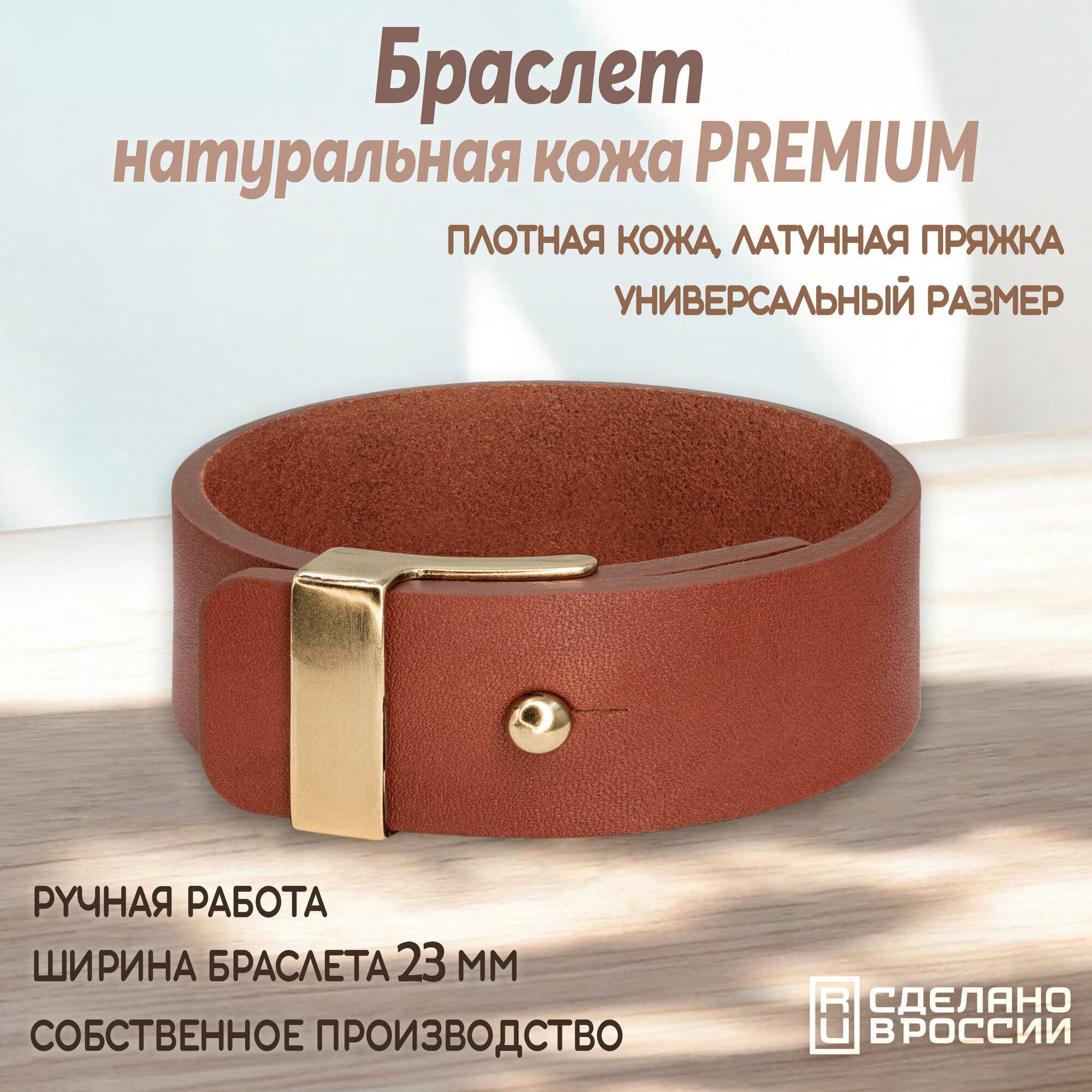 Браслет Мастерская Алешиных