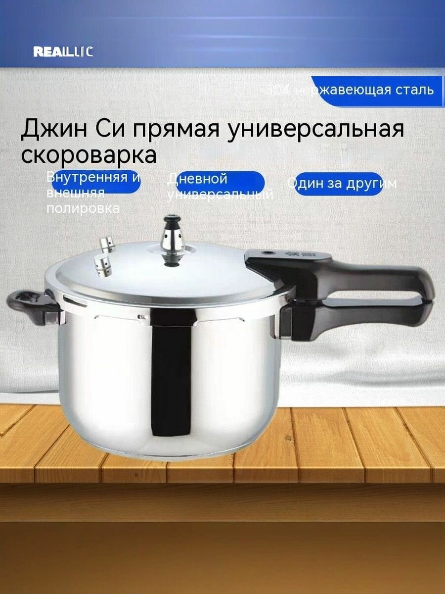 XINFU Скороварка "xinfu", Нержавеющая сталь, 17 л