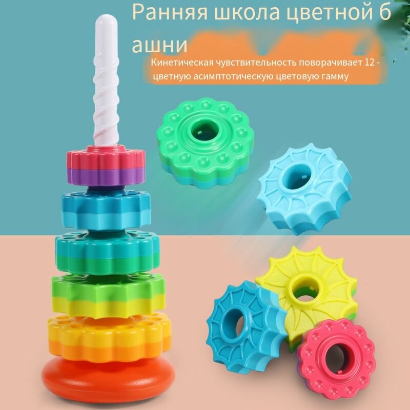 Пирамидка детская Fancy Baby Веселые шестеренки, 41 см / Развивающая логическая игрушка для малышей сортер / Подарок для ребенка, девочки, мальчика