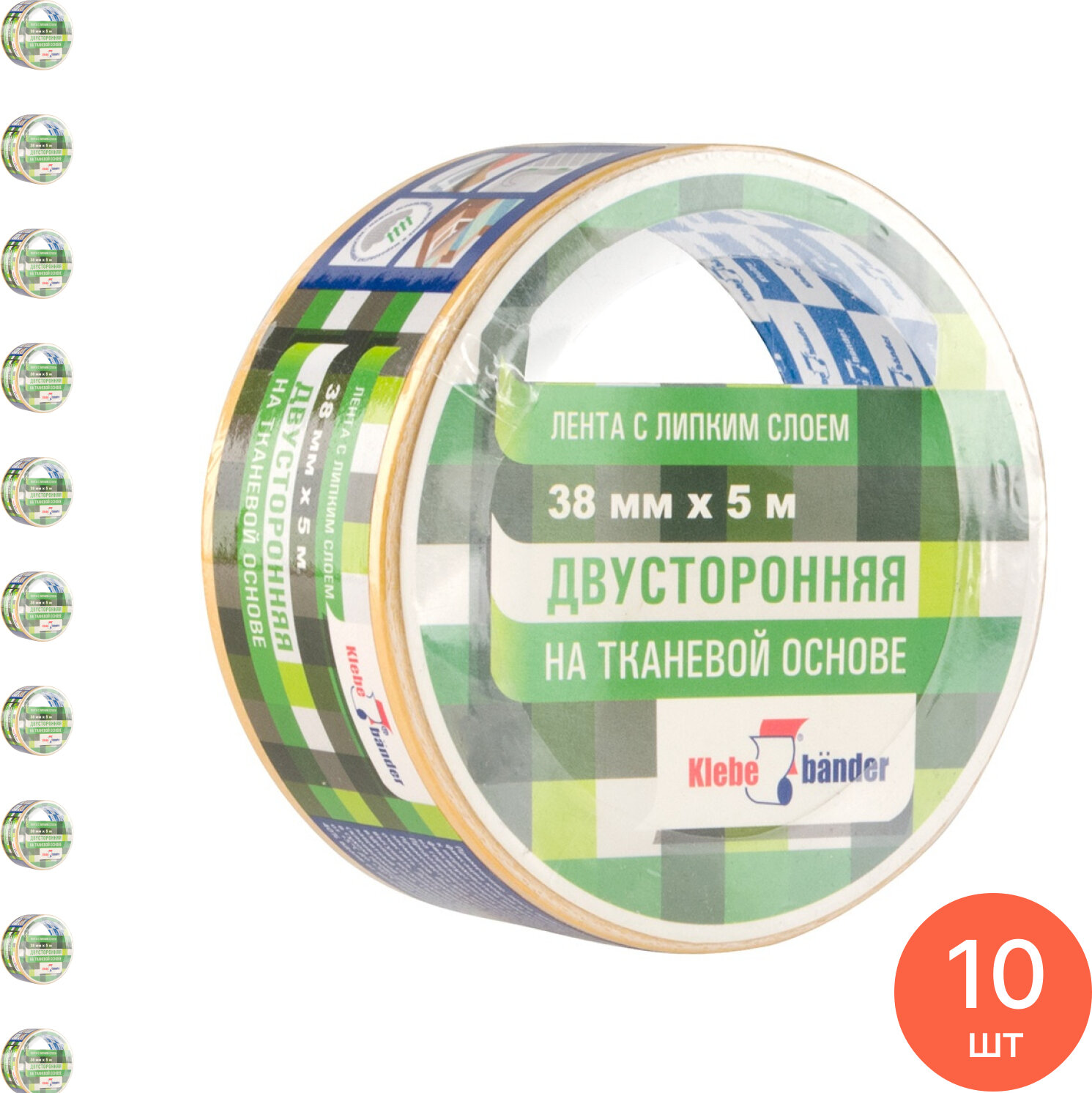 Клейкая лента Klebebander / Клебебандер двусторонняя, армированная, на тканевой основе, бежевая, ширина 38мм, длина 5м / скотч (комплект из 10 шт)