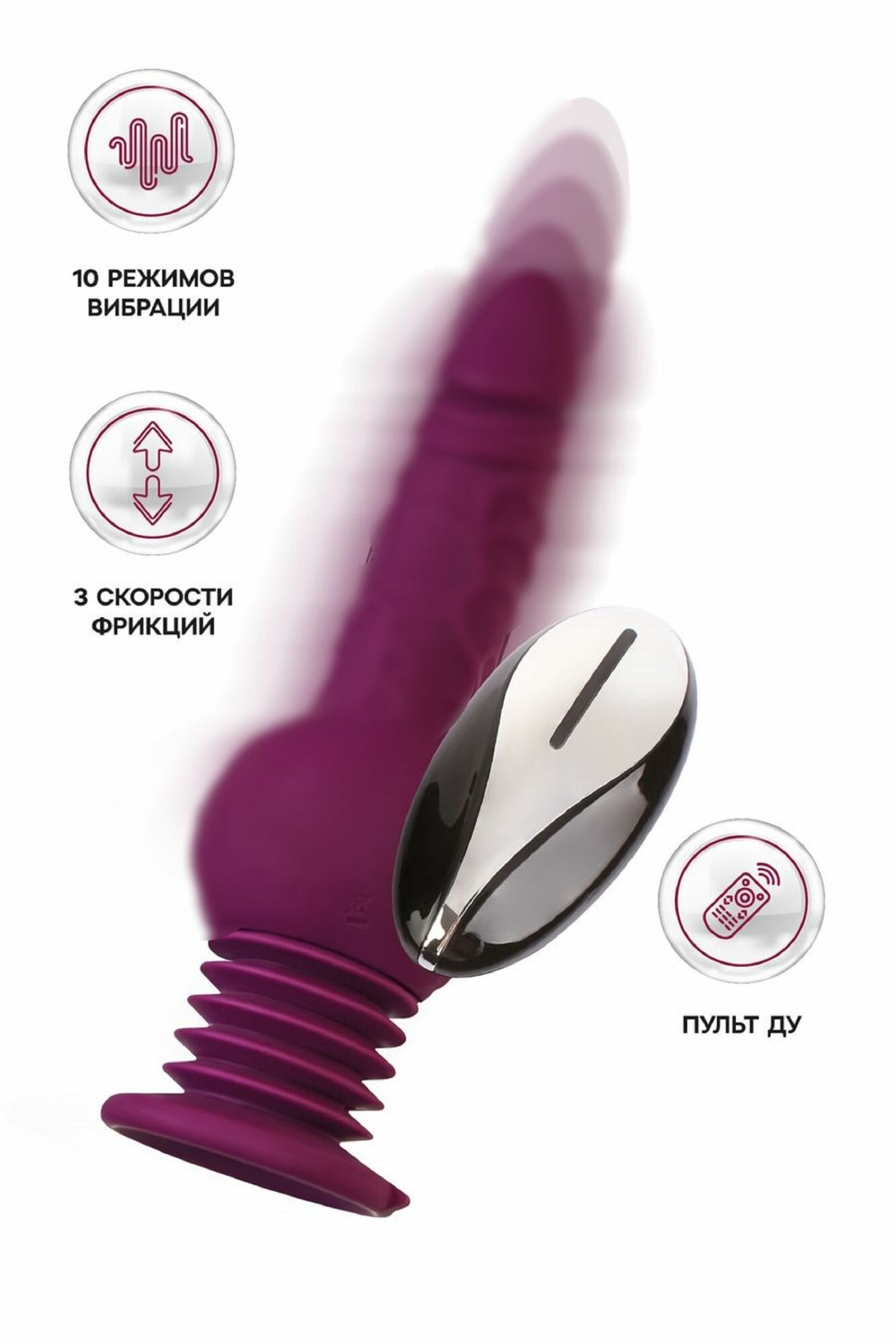 Мини секс-машина Striker с пультом ДУ, MotorLovers by TOYFA, силикон, фиолетовый, 23,5 см