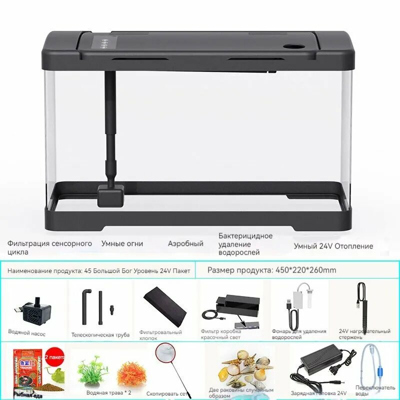 Умный аквариум , Прозрачный акрил, 450*220*260 мм