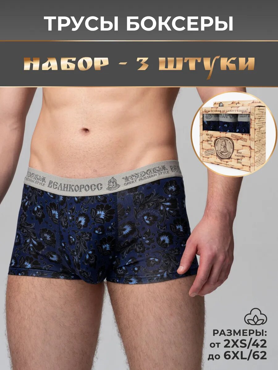 Трусы, комплект