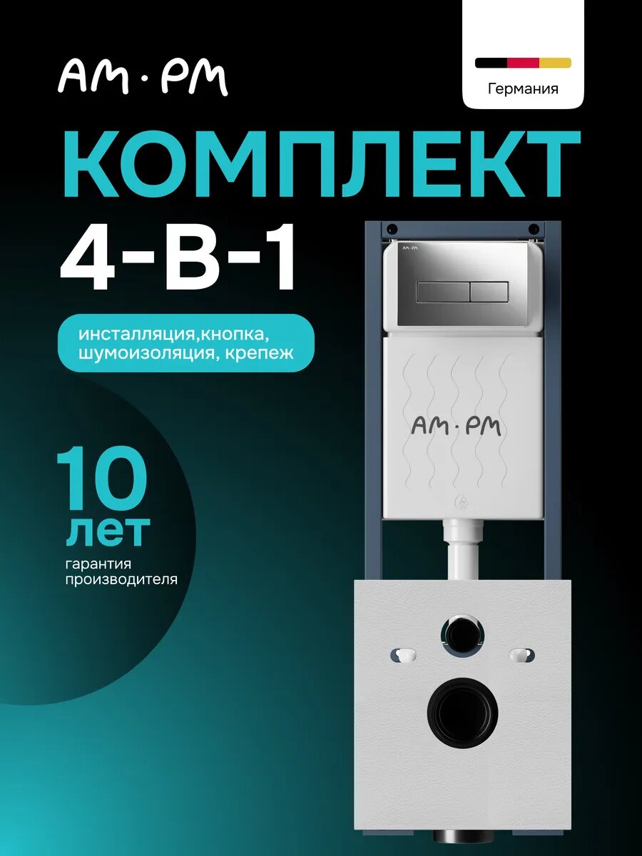 Инсталляция для подвесного унитаза с клавишей AM.PM CleanFit, цвет хром