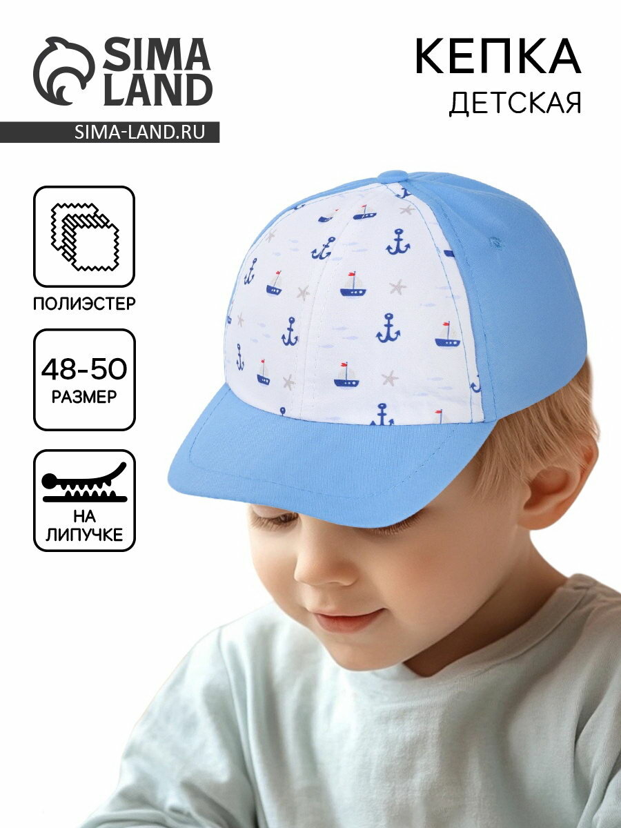 Кепка для взрослых и детей