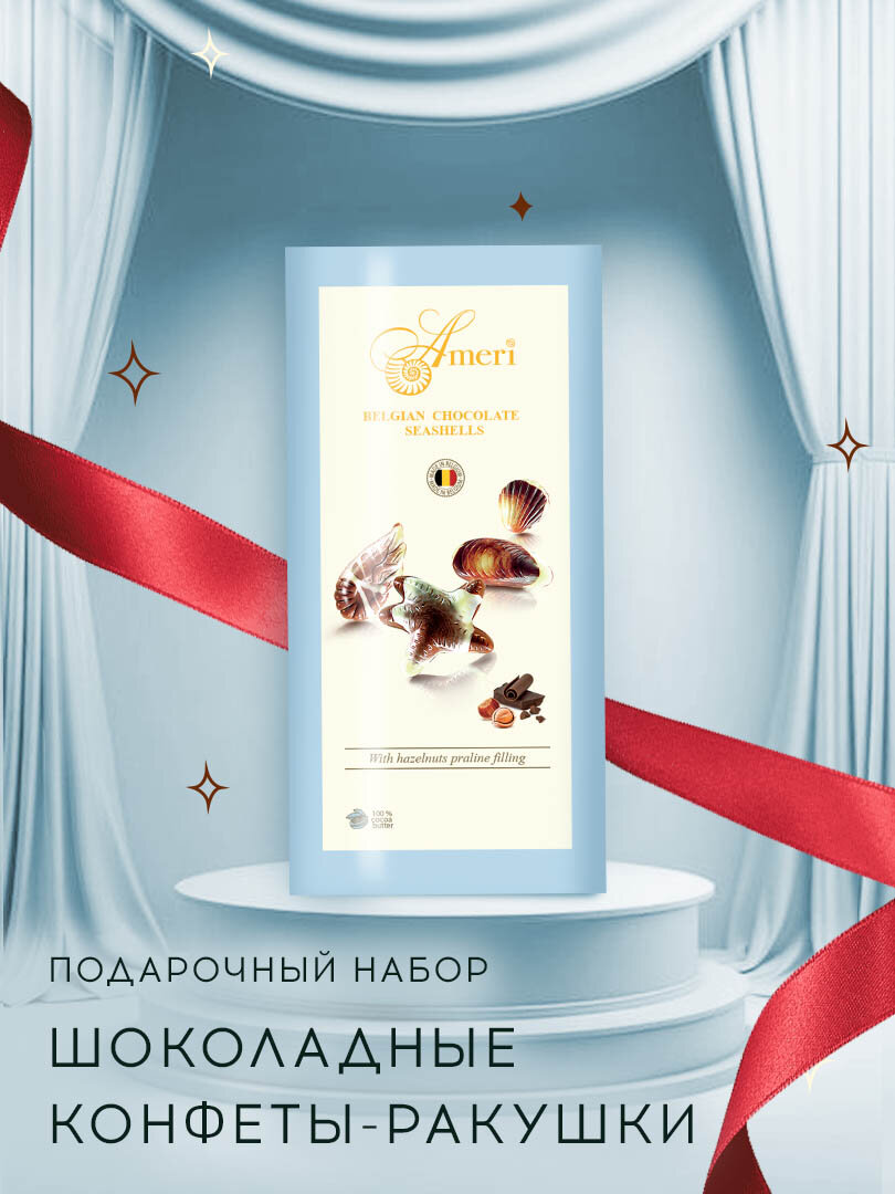 Подарочный набор Ameri Шоколадные конфеты с начинкой пралине, 125 г