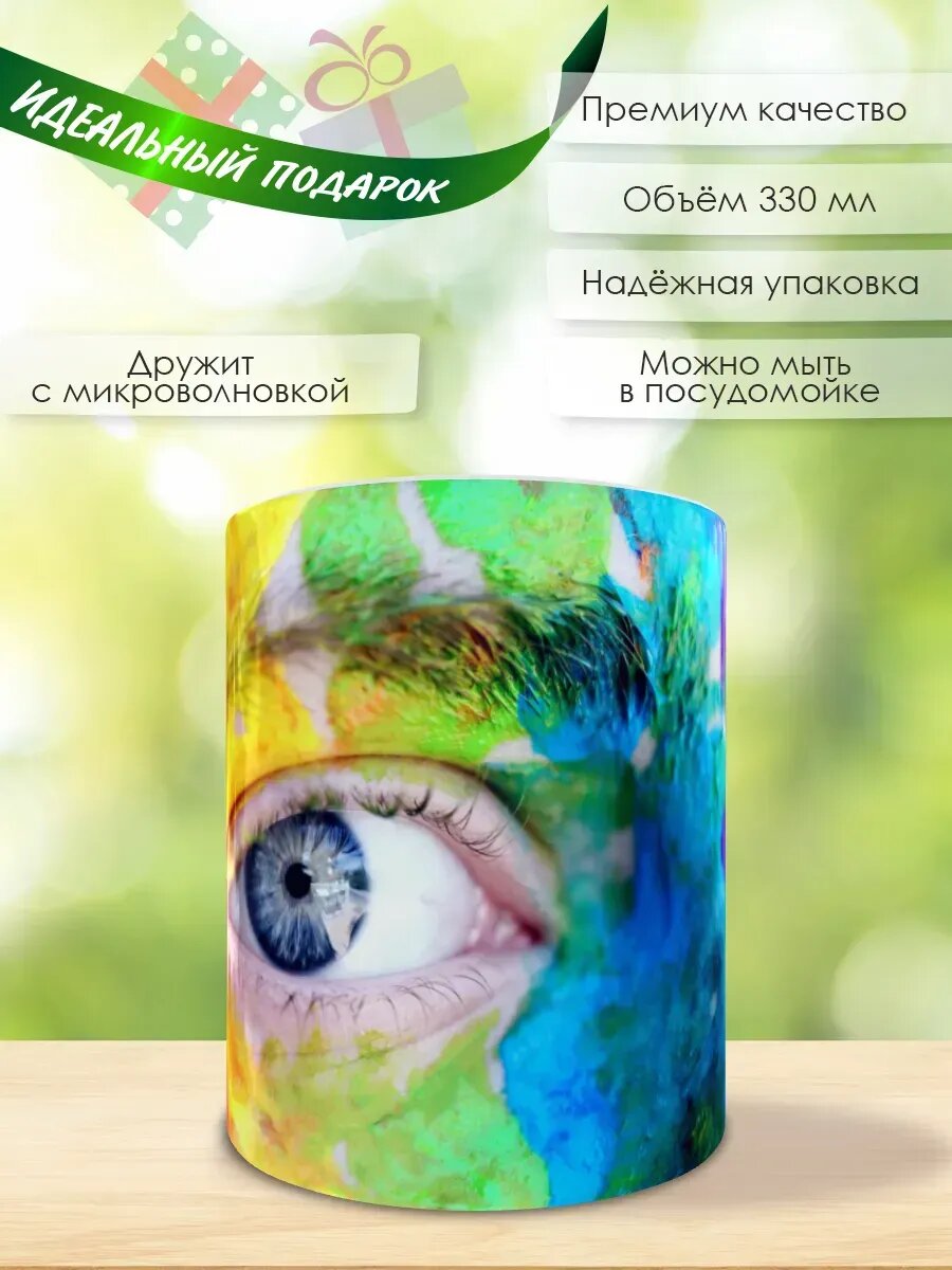 Брелок №9 и Кружка Праздник красок