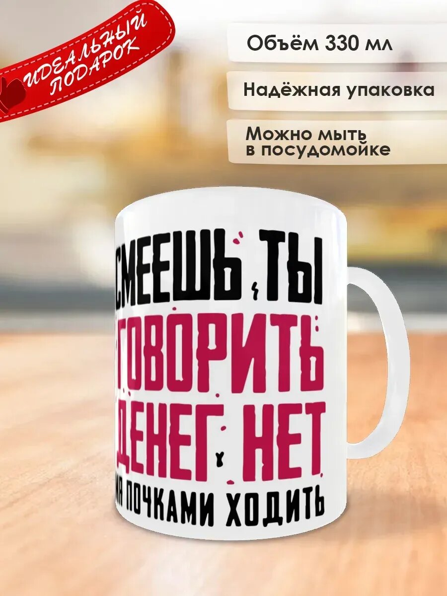 Брелок №10 и Кружка money