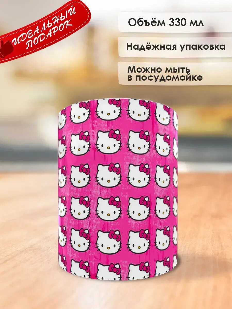 Брелок №2 и Кружка Gravity Falls