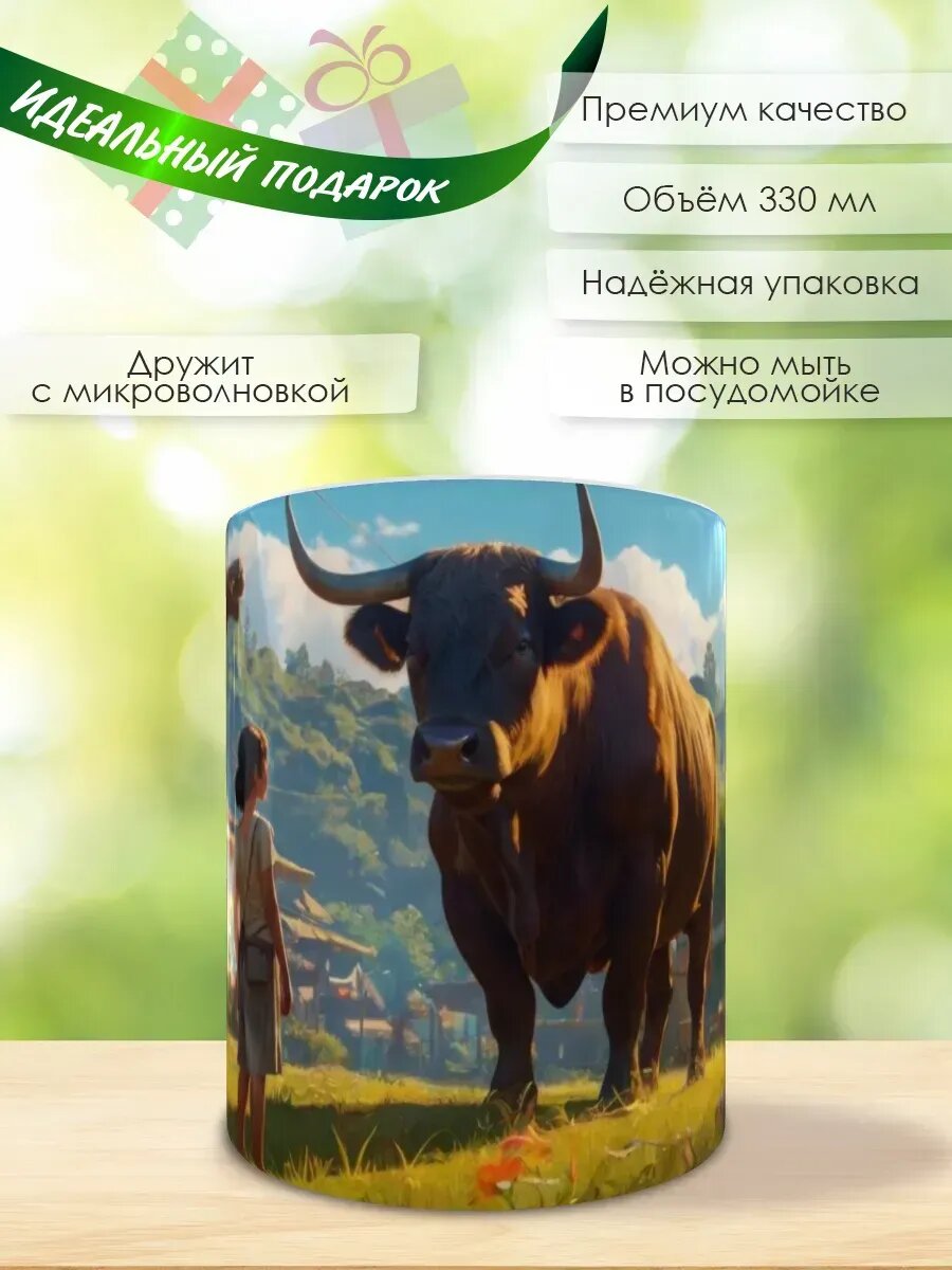 Брелок №10 и Кружка Bull (англ.)