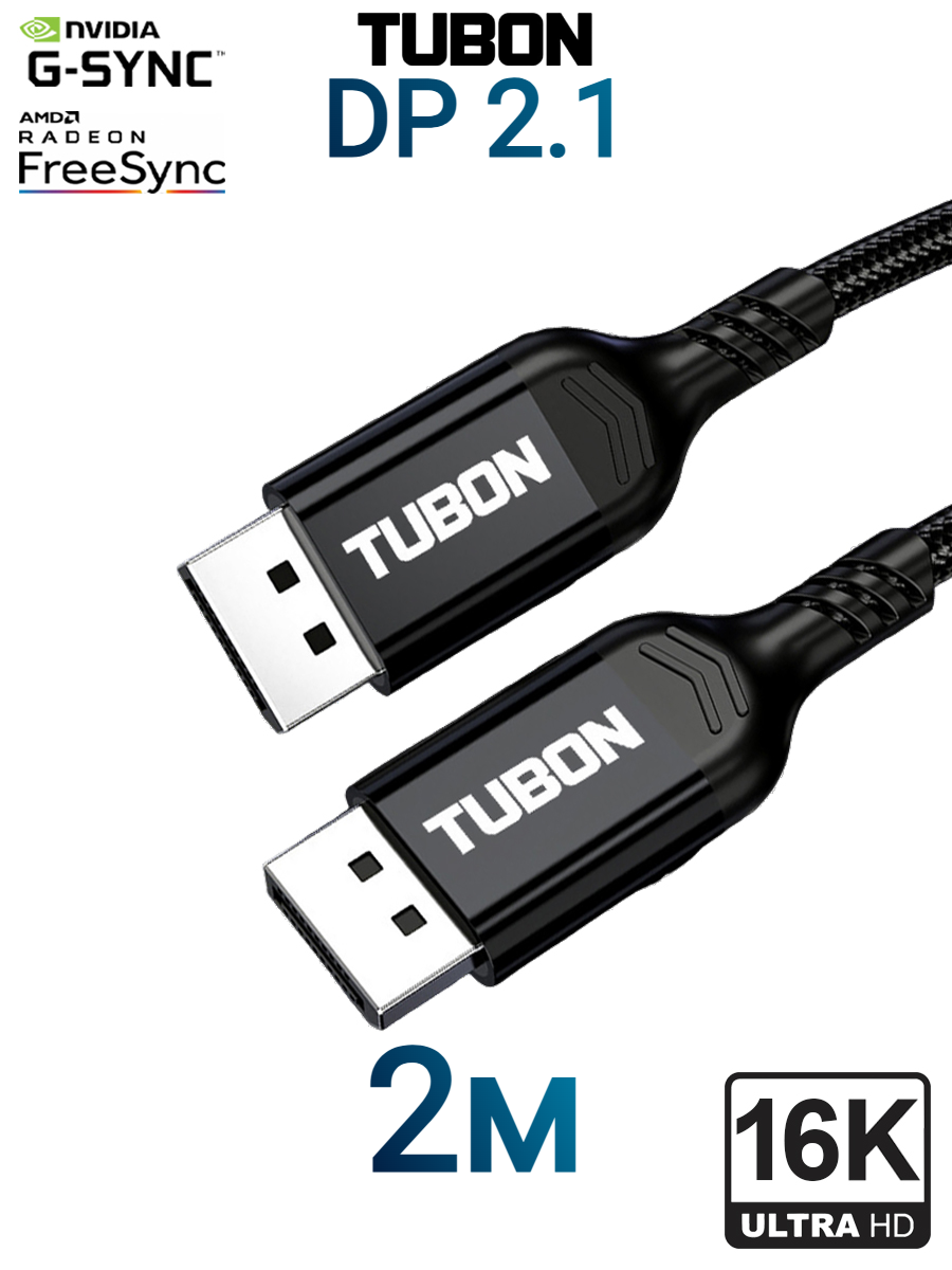 Кабель TUBON DisplayPort - DisplayPort 2.1 16К/60HZ, 8K/120Hz, 4k/240Hz, HDR OD6.0 DD05 2м