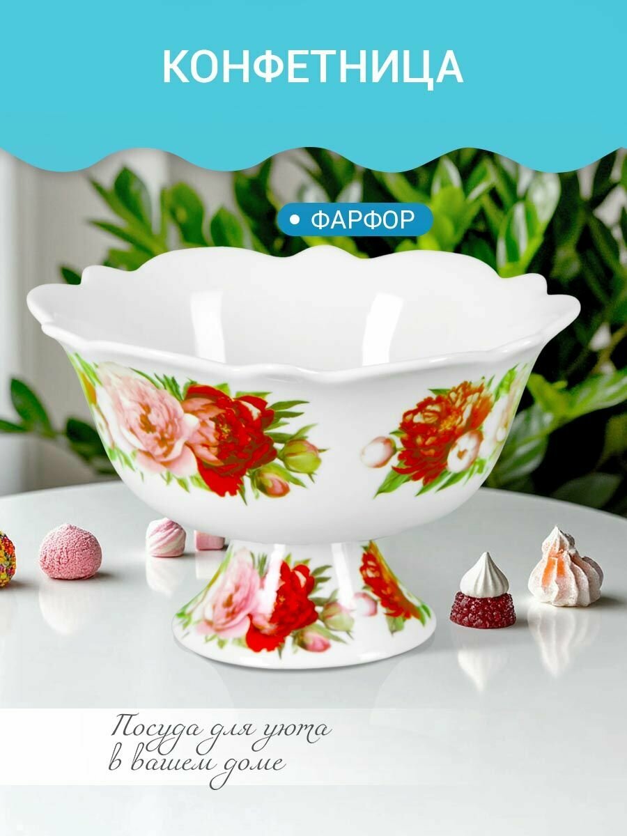 Конфетница Pomi d'Oro P060169, ваза для сервировки фруктов, конфет и сладостей