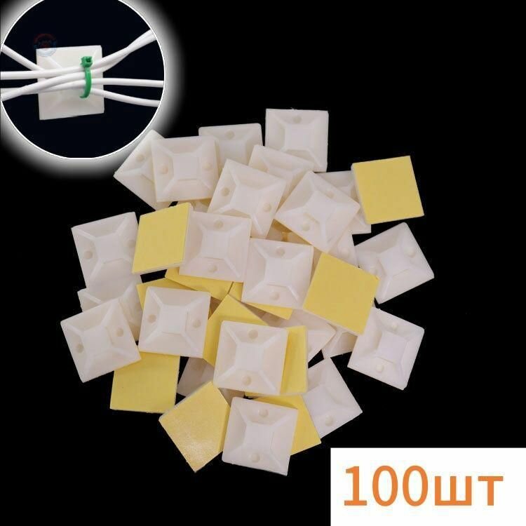 Крепление для кабельных стяжек с клеевой основой, 100 шт, монтаж без сверления, быстрая фиксация проводов в доме и офисе