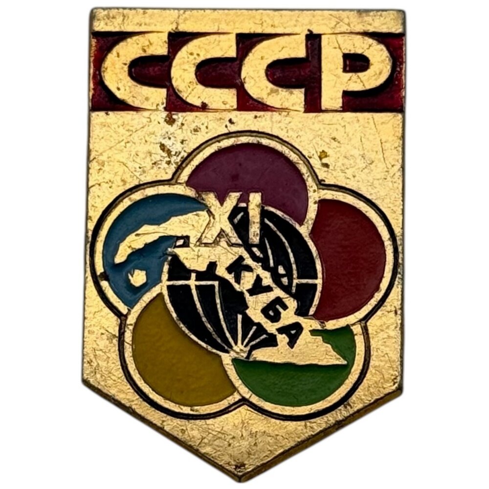 Знак "XI Всемирный фестиваль молодёжи и студентов. Куба" СССР 1978 г. (лот №2)