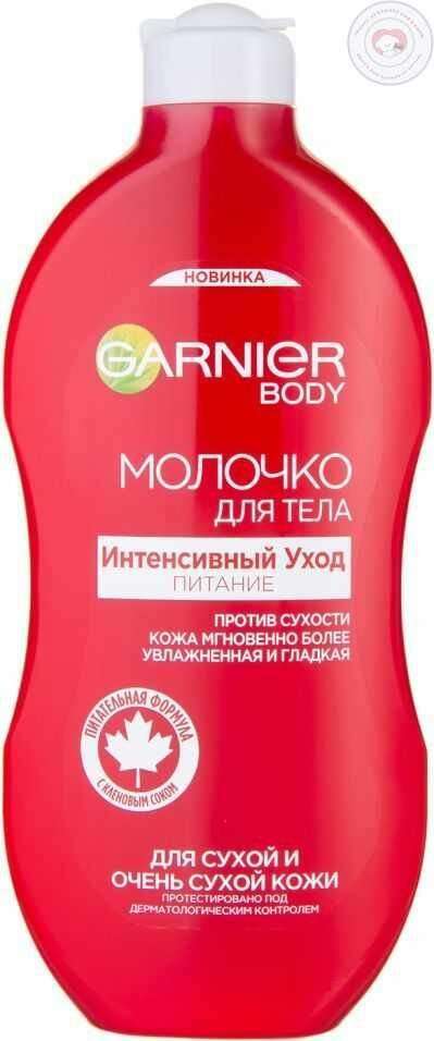 GARNIER Молочко для тела Интенсивный уход питание для сухой и очень сухой кожи 400 мл