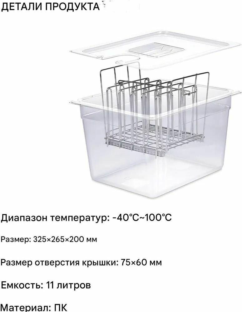 Термостат емкости для приготовления пищи
