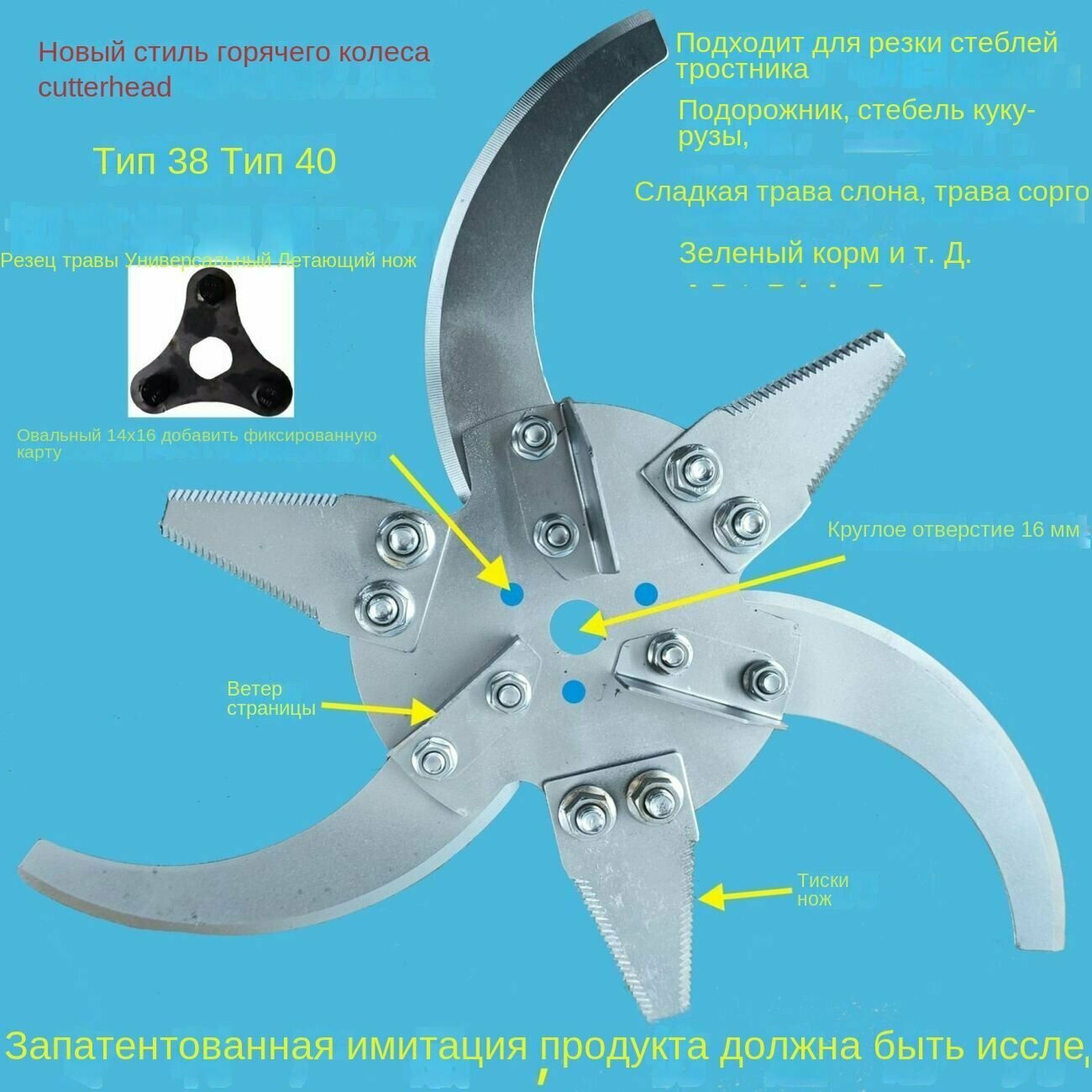 Лезвие машины для резки кормов-8 ножей-универсальные 38 тип-40 тип-45 тип режущая пластина машины для резки травы