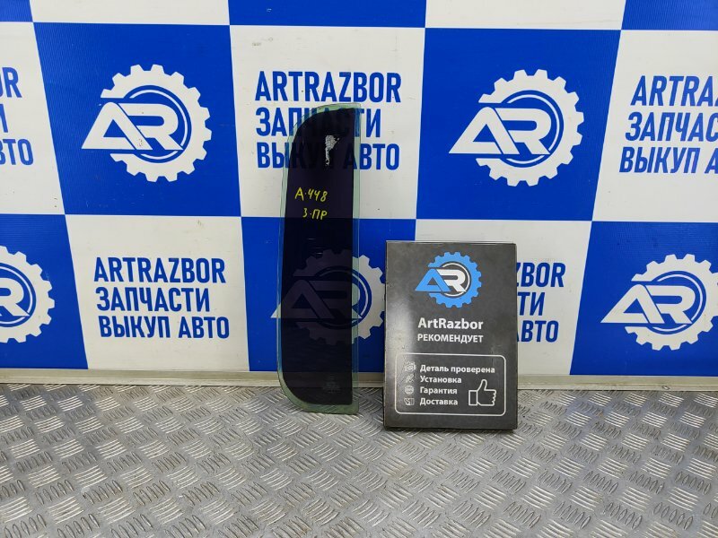 Б/У Стекло двери задней правой (форточка) Ford Explorer 1FM / Форд Эксплорер 1FM 4.0 YUB 204 Л.С 2000