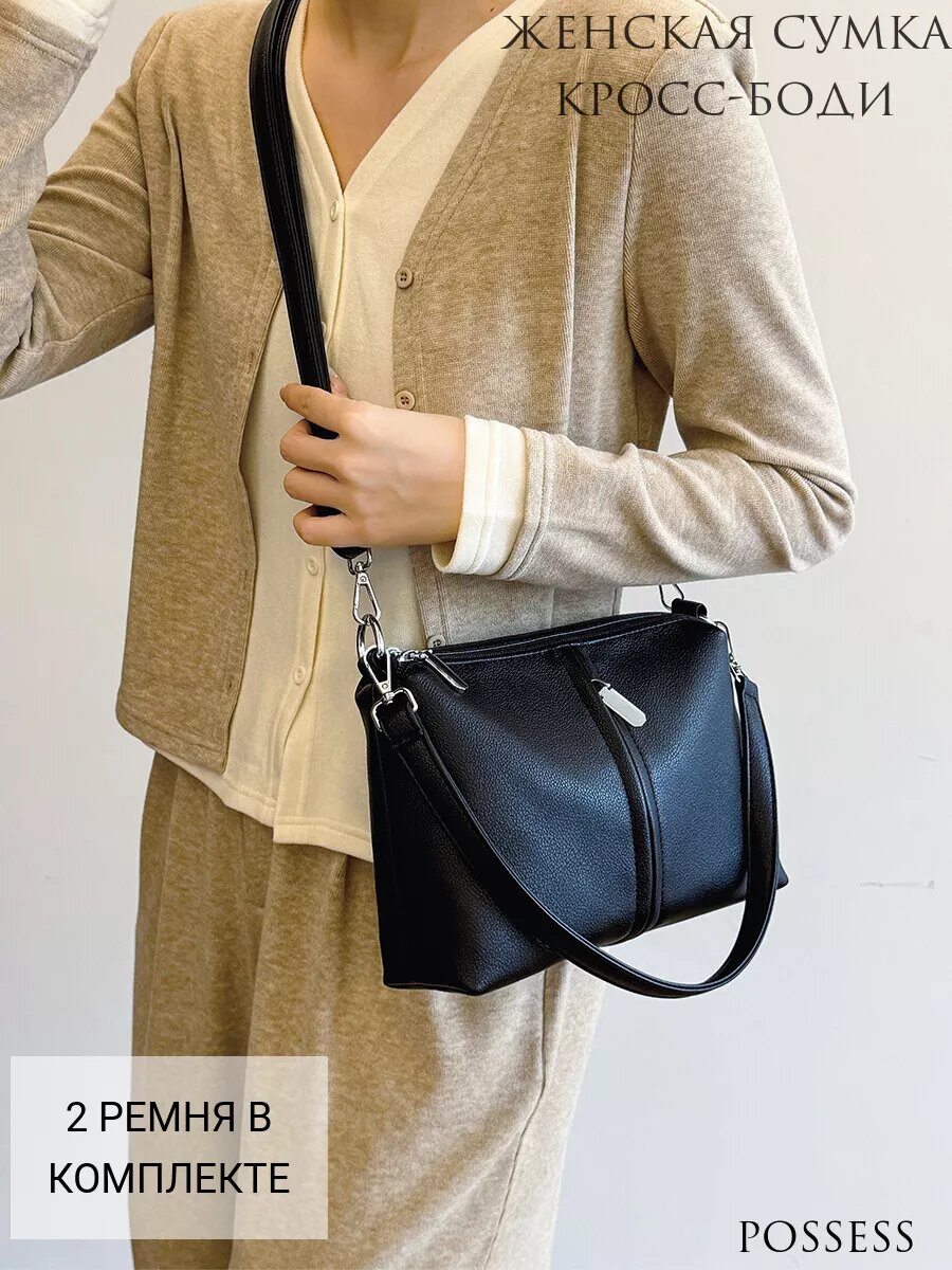 Сумка кросс-боди