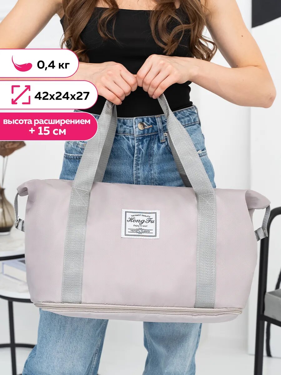 Сумка дорожная