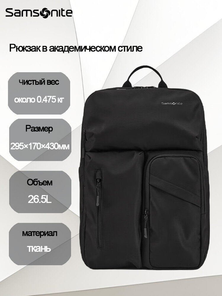Рюкзак мужской Samsonite TU9