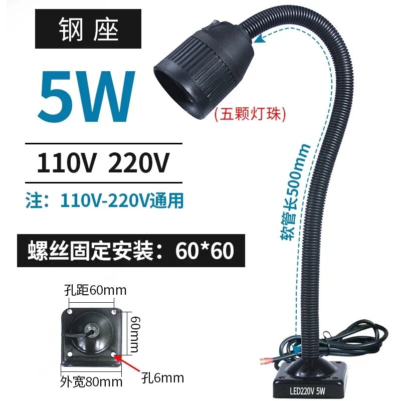 Магнитный светильник для станка 220В 12