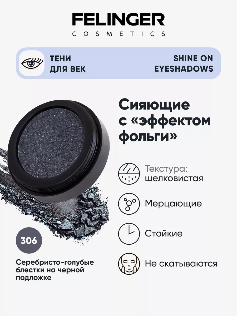 Тени для век глаз палетка блестящие кремовые яркие сияющие