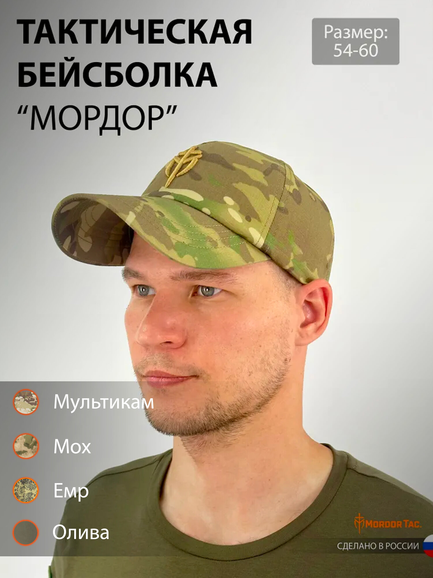 Бейсболка  Базовая коллекция для мужчин