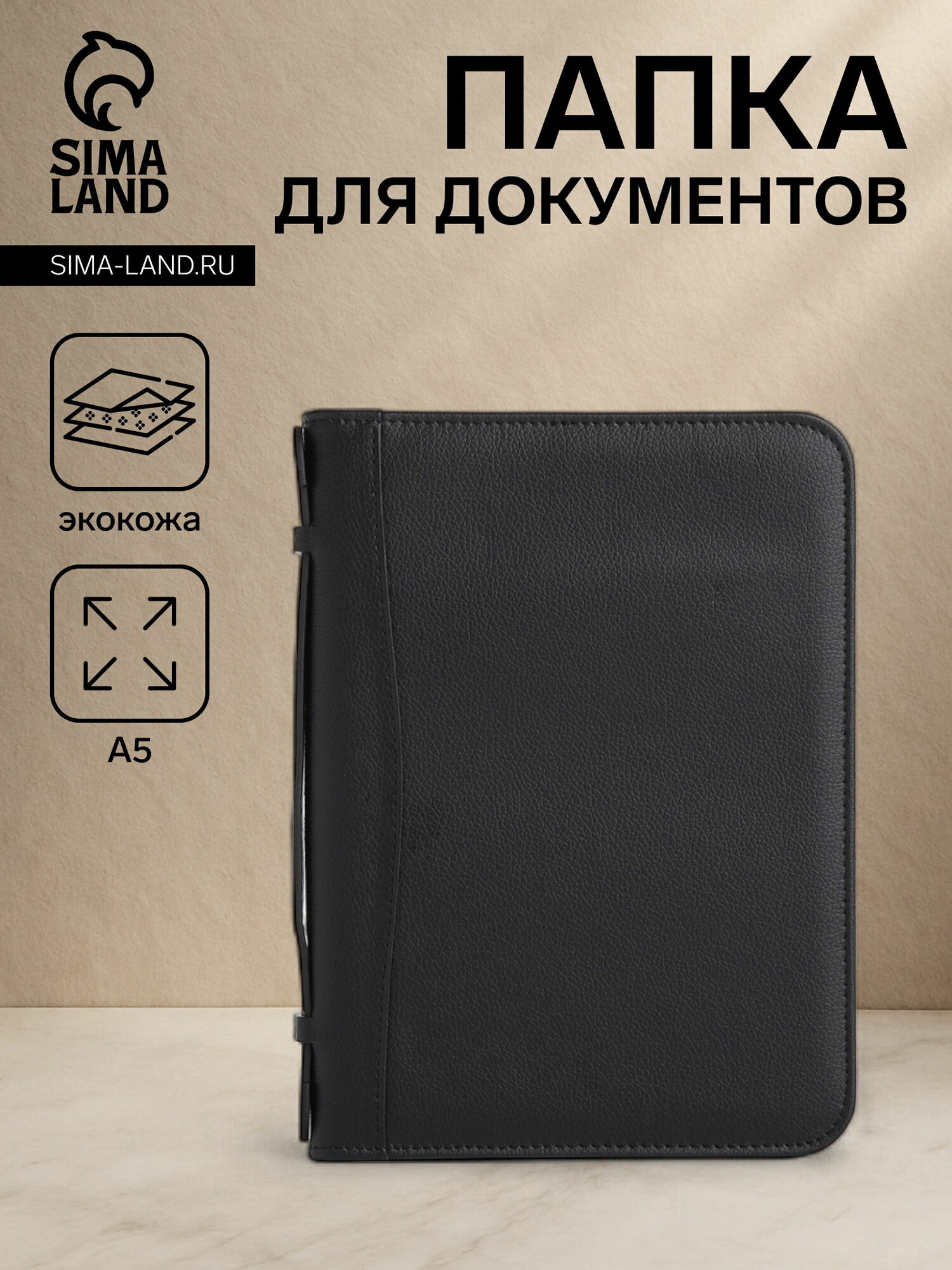 Папка для документов, с ручкой, формат А5, 18x1.5x25 см, чёрная