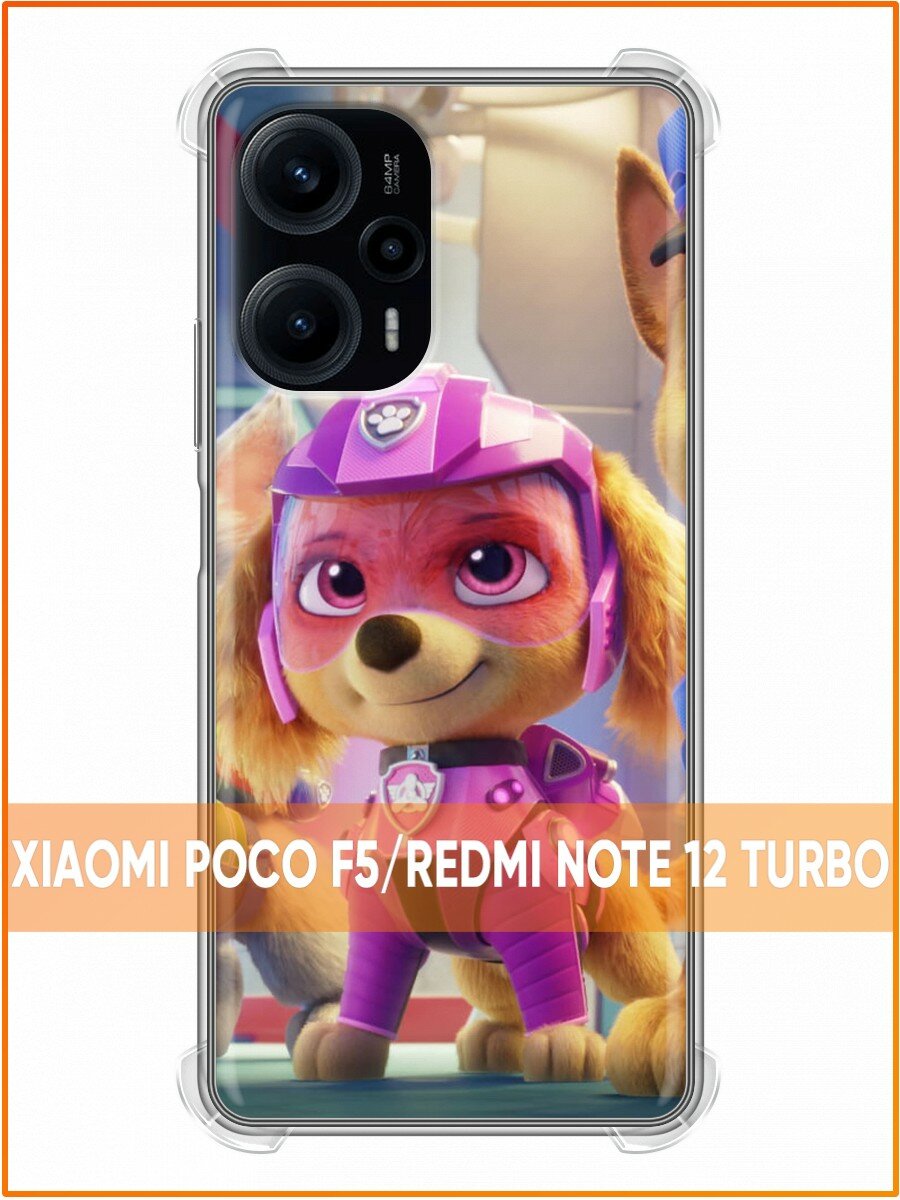 Чехол для Poco F5, Xiaomi RedMi Note 12 Turbo, Поко Ф5, Сяоми Редми Ноут 12 Турбо