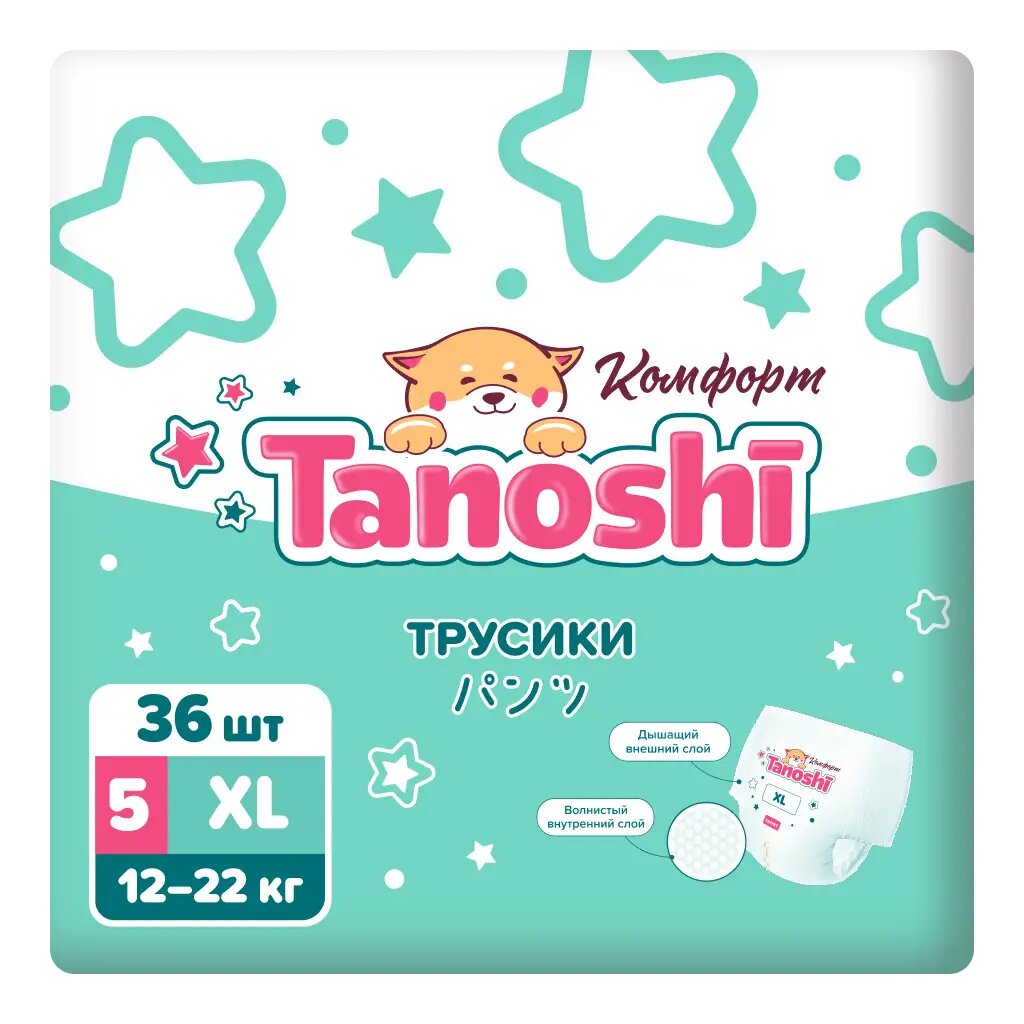 Трусики-подгузники Tanoshi Comfort Baby для детей размер XL (12-22 кг) 36 шт