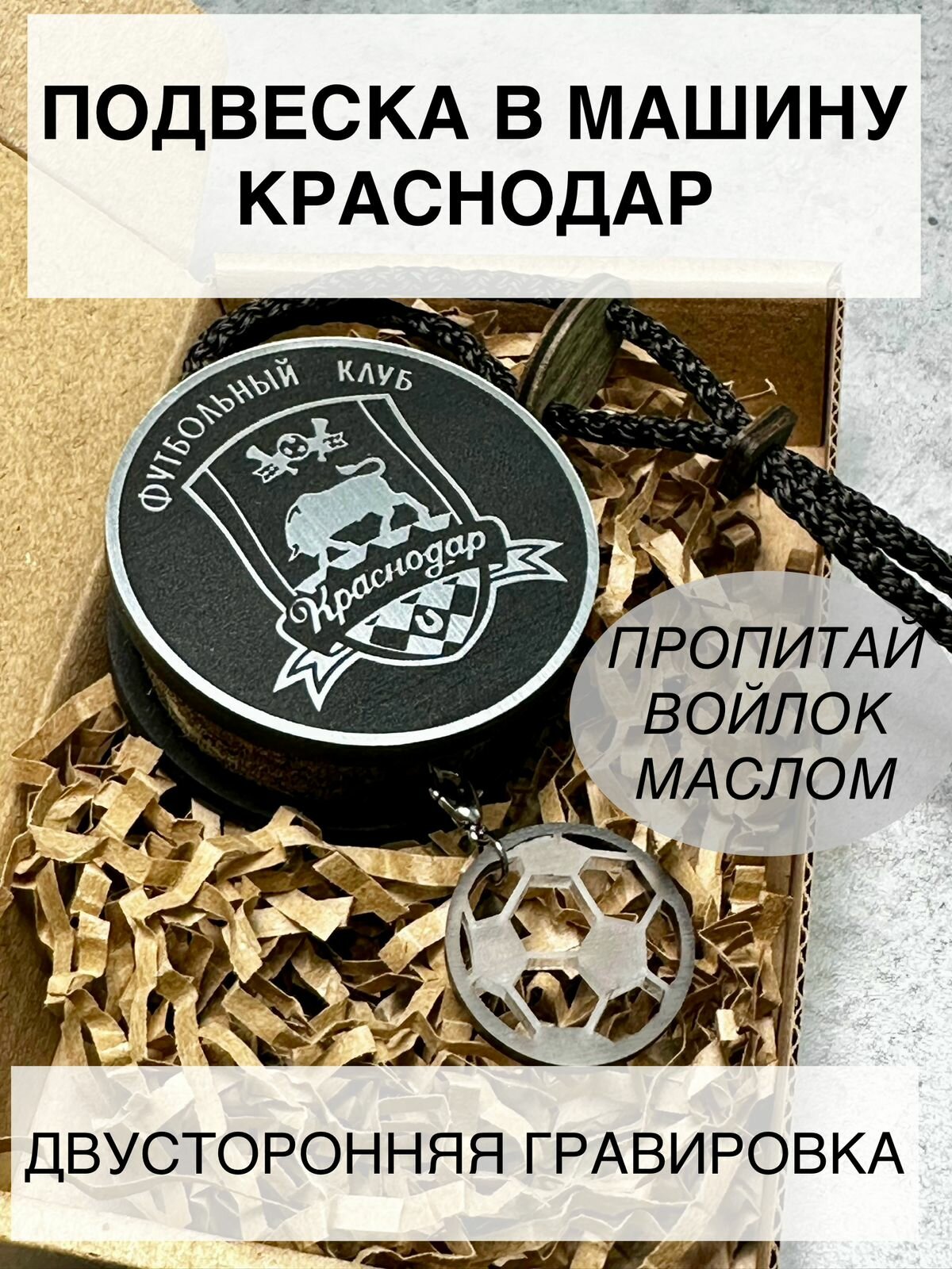 Ароматизатор подвеска в машину Краснодар