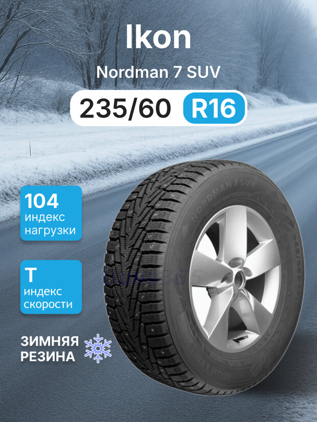 Зимняя шипованная шина Ikon Nordman 7 SUV (Character Ice 7 SUV) 235/60R16 104T XL TL
