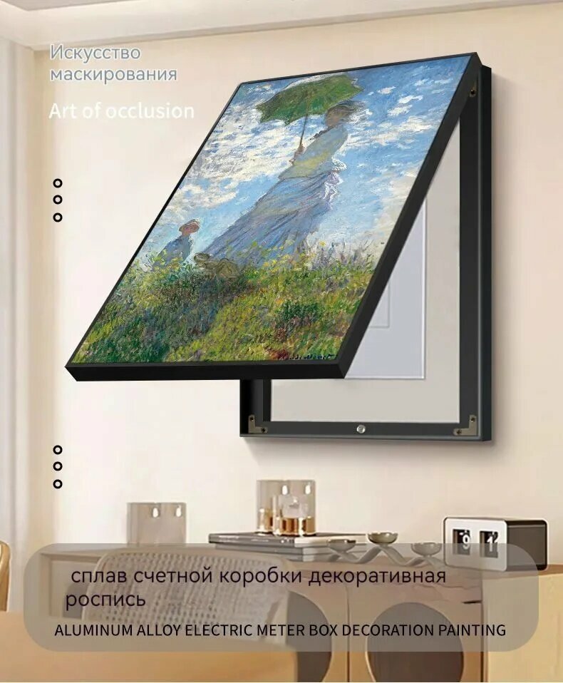 Декоративная картина-крышка для электрощитка 40x50 см Влагостойкая откидная панель в скандинавском стиле Монтаж без сверления
