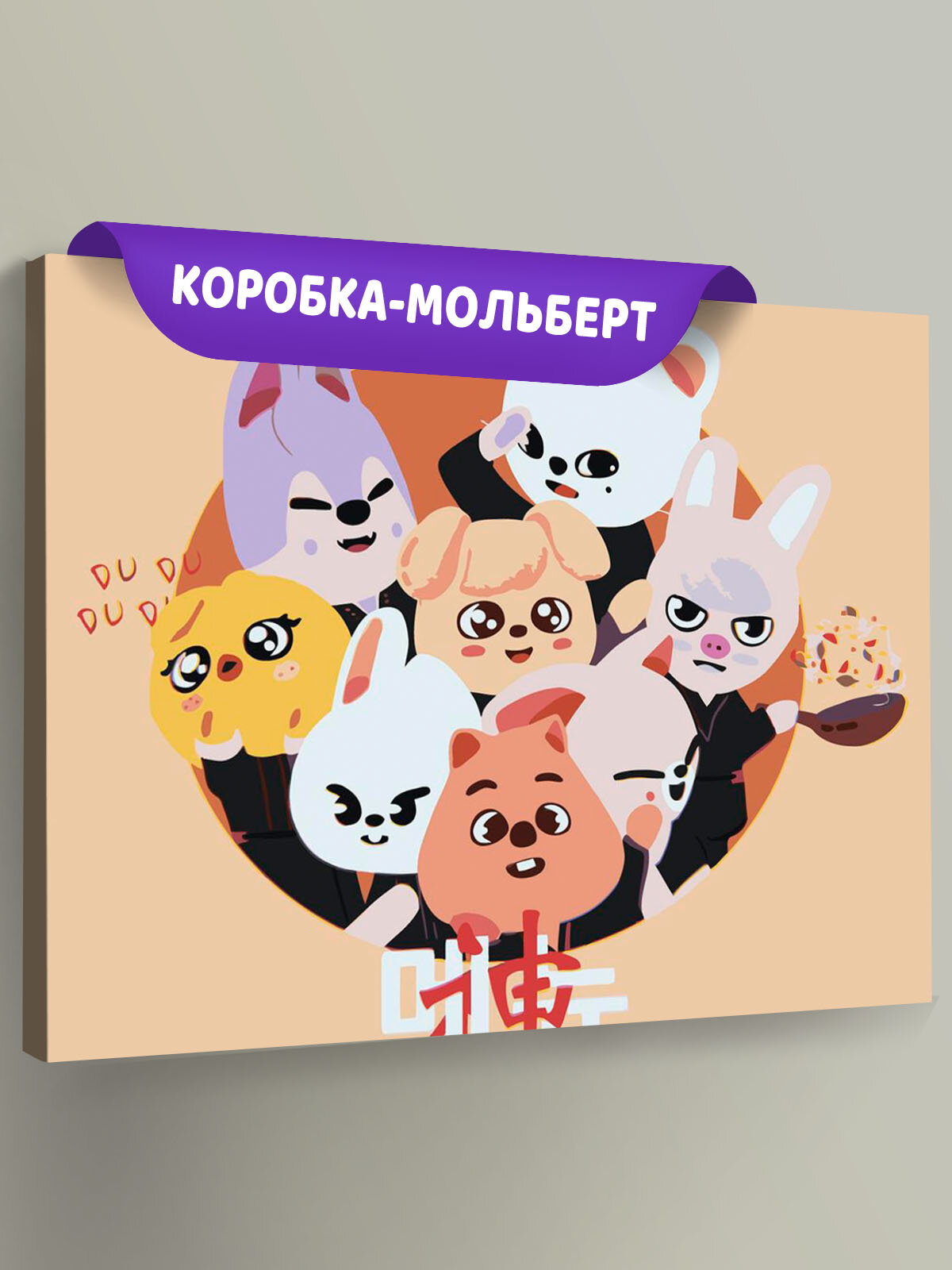 Картина по номерам на холсте с подрамником "Stray Kids Стрей Кидс KPOP кпоп: Аниме" Раскраска 40x50 см, Музыка