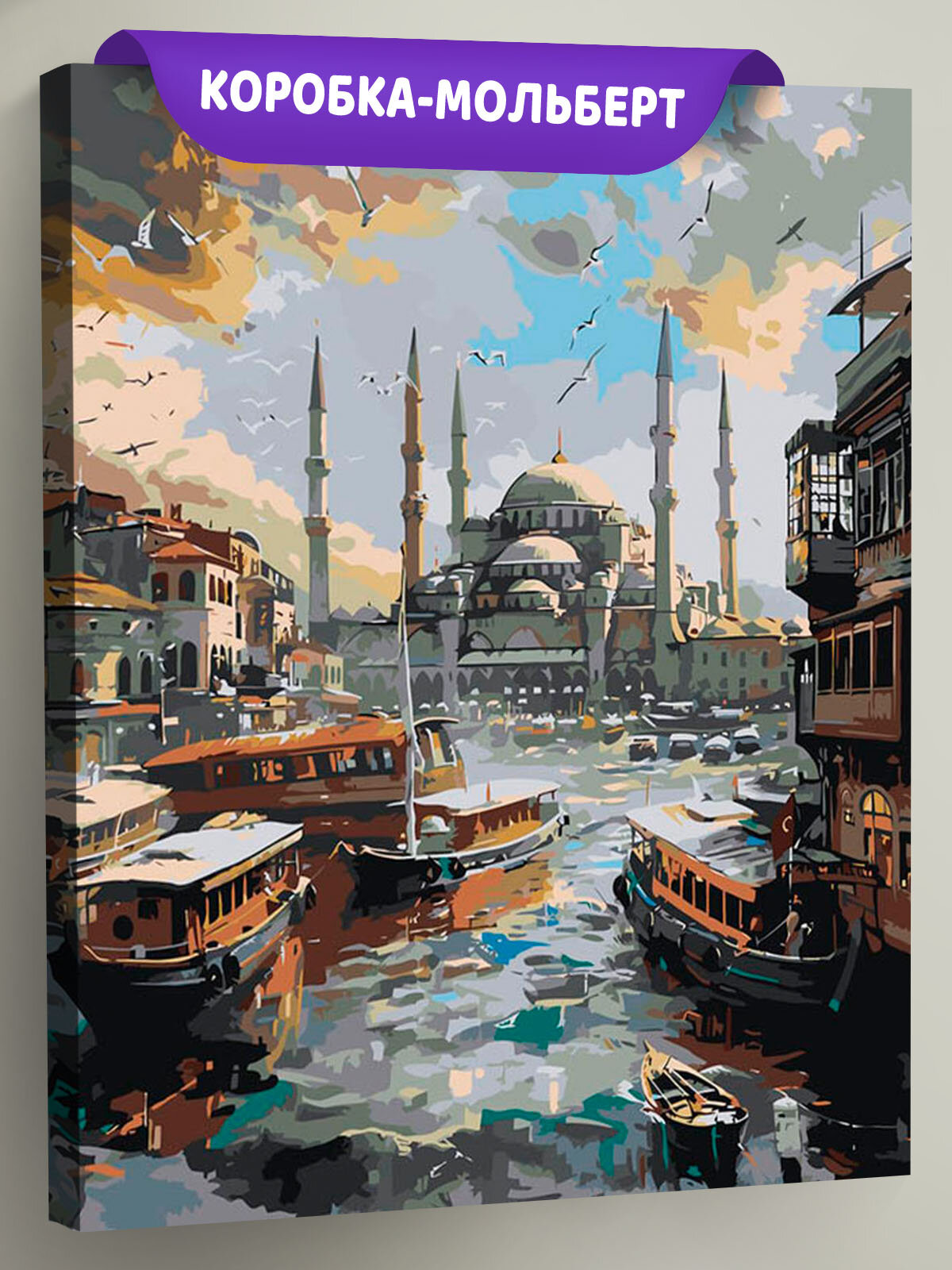 Картина по номерам на холсте с подрамником "Город Стамбул, Турция: мечеть, религия" Раскраска 40x50 см, Улицы Каналы