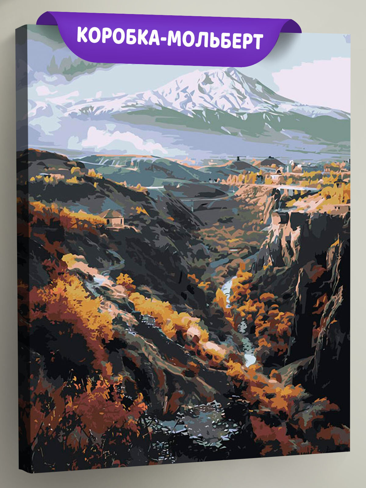 Картина по номерам на холсте с подрамником "Армения: ущелье в горах, осень" Раскраска 40x50 см, Страны Природа