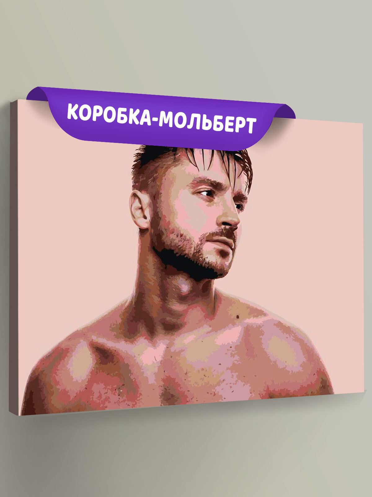 Картина по номерам на холсте с подрамником "Российский музыкант Сергей Лазарев 15" Раскраска 40х50 см, Знаменитости