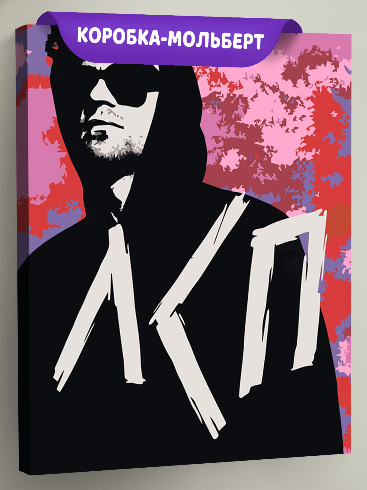 Картина по номерам на холсте с подрамником "Рэпер ЛСП LSP: Олег Савченко Арт" Раскраска 40х50 см, Музыканты Мужчина