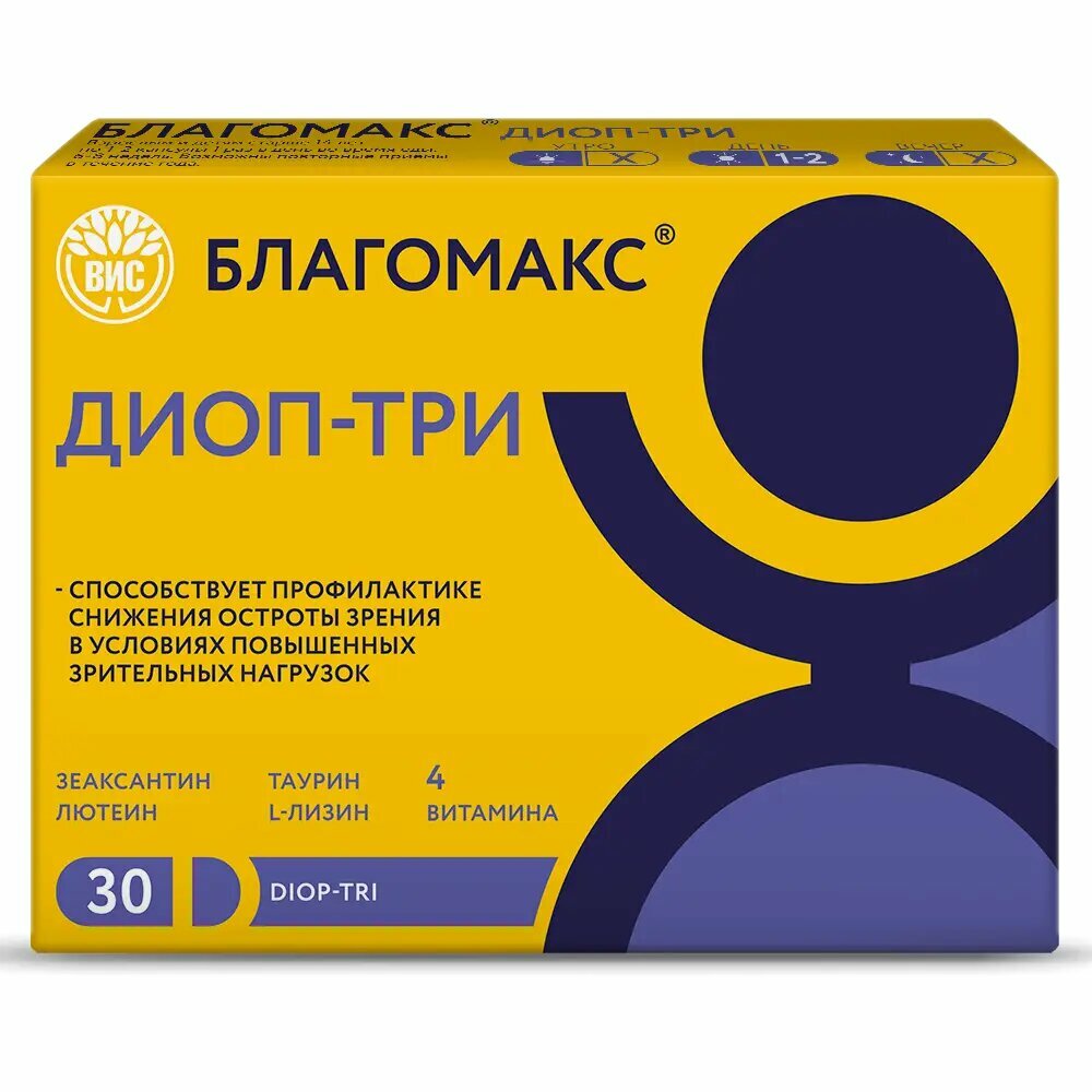 Благомакс Диоп-ТРИ/Diop-TRI капсулы массой 0,5 г 30 шт