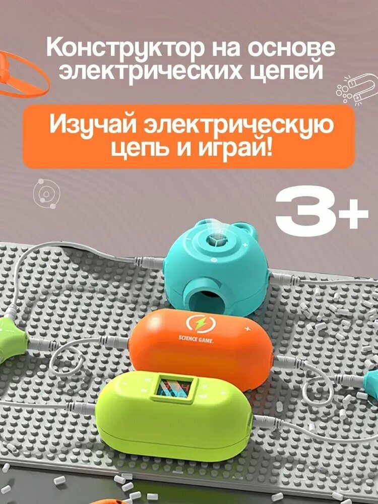 Конструктор электронный — фото 1