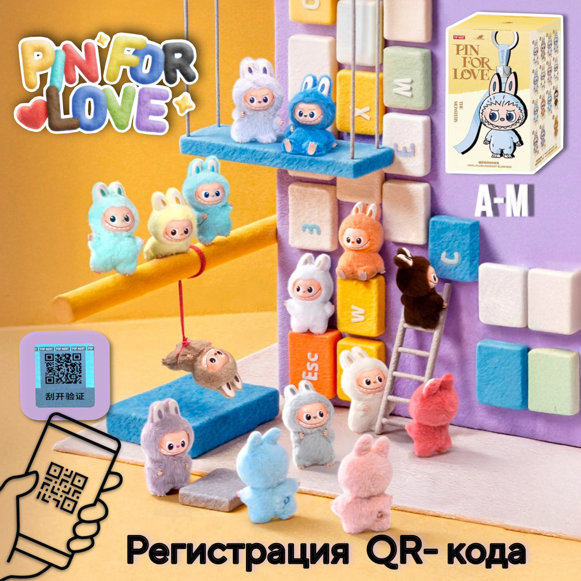 Labubu Pin for love mini Мини Лабубу, бокс- сюрприз (1 шт)