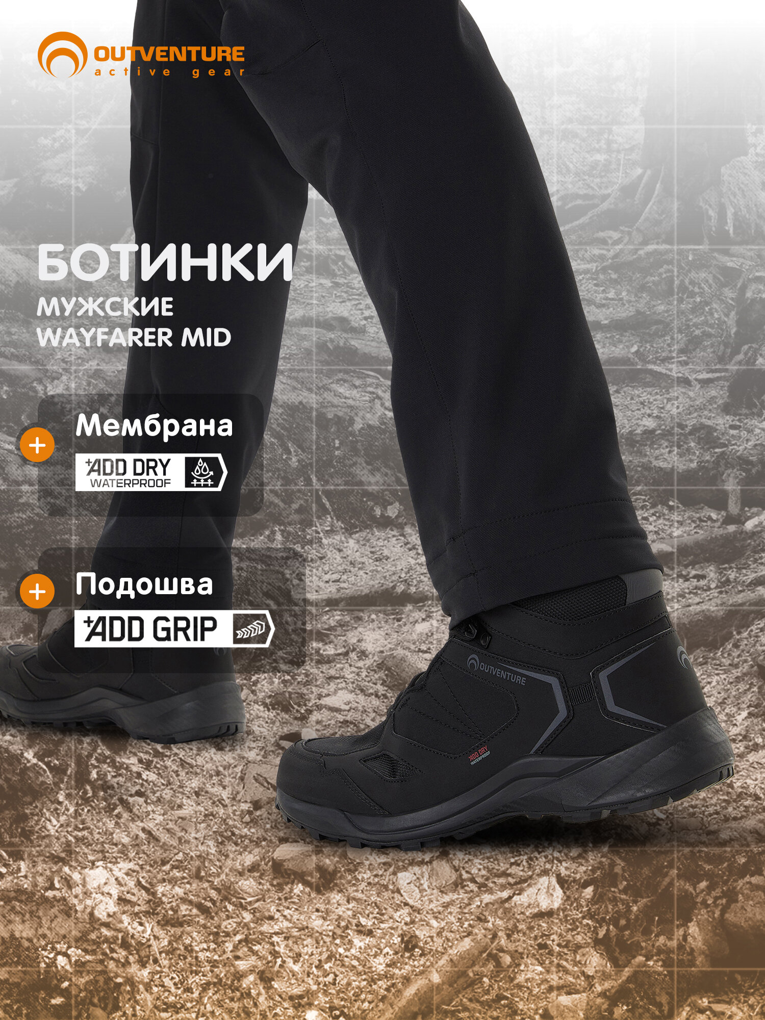 Ботинки Wayfarer mid